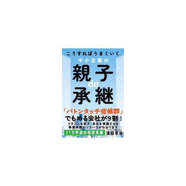 【発売日：2026年10月26日】著者：清田幸佑出版社：自由国民社