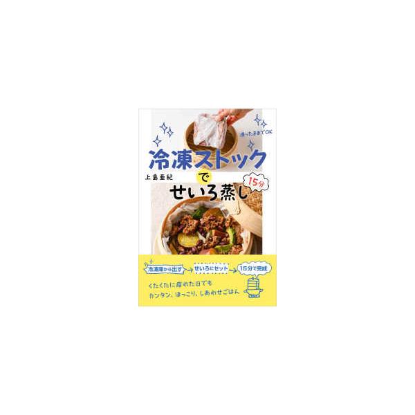 【発売日：2026年11月09日】著者：上島亜紀出版社：自由国民社