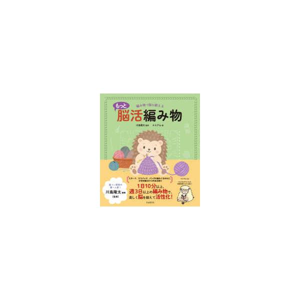 【発売日：2026年11月16日】著者：川島隆太/ミミアム出版社：自由国民社