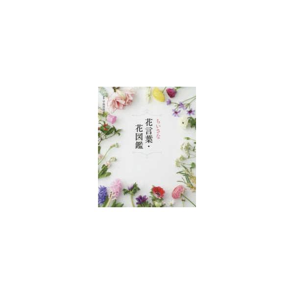 【発売日：2019年04月04日】著者：宇田川 佳子【監修】出版社：ユーキャン