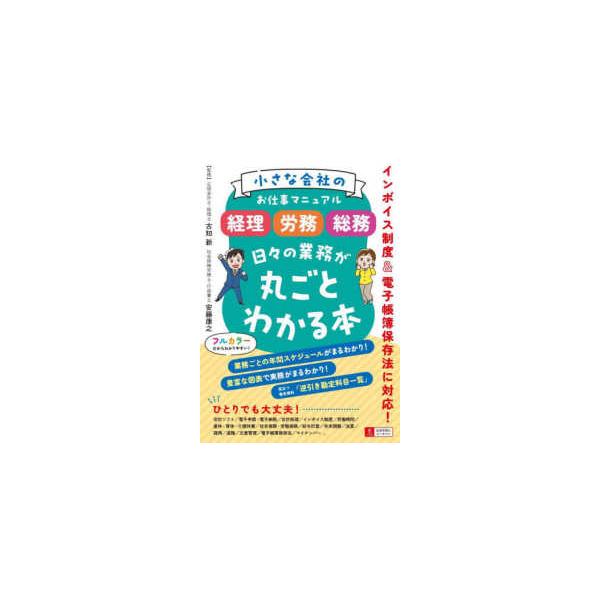 【発売日：2024年06月28日】著者：古知 新/安藤 康之【監修】出版社：ユーキャン
