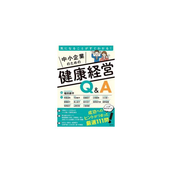【発売日：2025年09月03日】著者：稲田 耕平【編著】/阿藤 通明/今井 鉄平/岩瀬 昌子/江崎 泰将/小川 亮一/齋藤 康子/澤上 貴子/鈴木 光子/〓野 美代恵/坂野 祐輔/毎熊 典子/山岡 洋秋/八巻 裕香【著】出版社：清文社