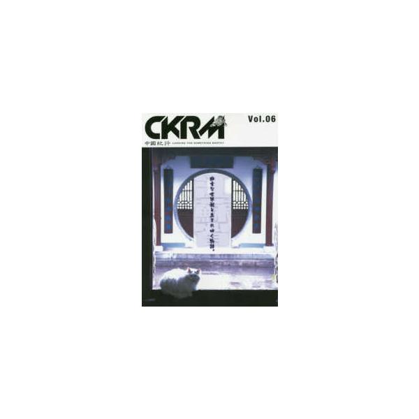 【発売日：2017年01月01日】出版社：アジア太平洋観光社