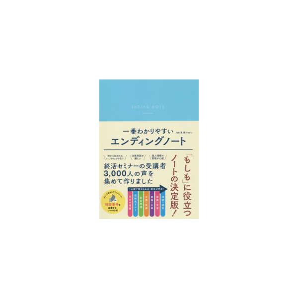 【発売日：2019年10月01日】著者：東優出版社：リベラル社