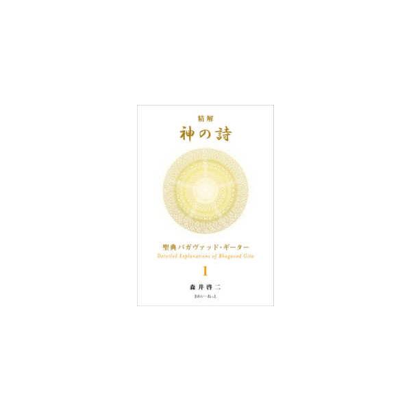 【発売日：2021年08月01日】著者：森井 啓二【著】出版社：きれい・ねっと