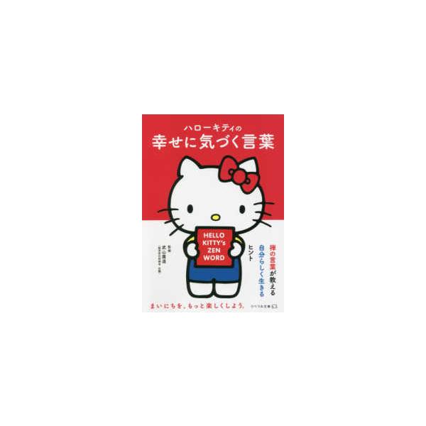 【発売日：2021年11月01日】著者：武山廣道出版社：リベラル社