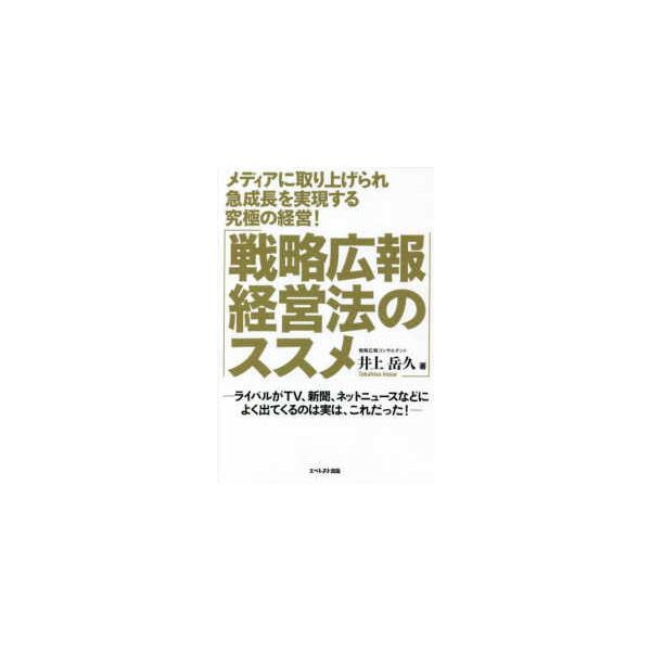 【発売日：2022年02月01日】著者：井上 岳久【著】出版社：エベレスト出版