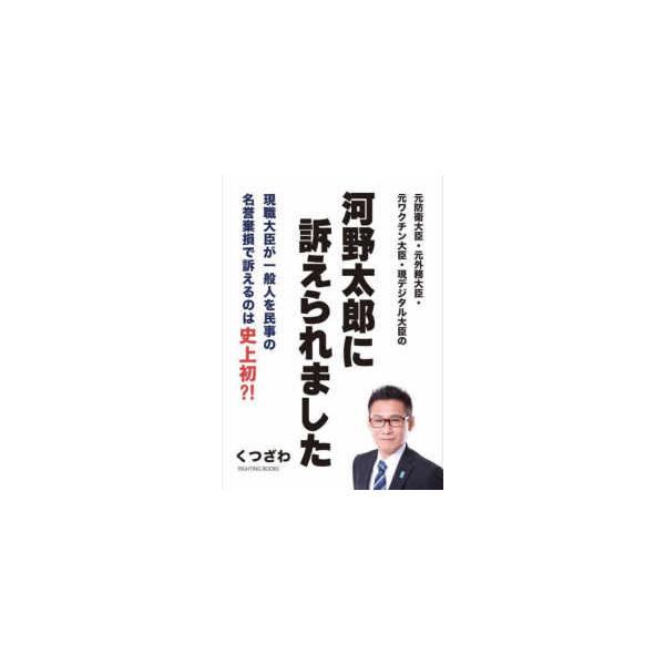 【発売日：2024年10月01日】著者：くつざわ【著】出版社：ライティング