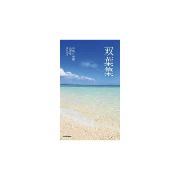 【発売日：2025年01月31日】著者：今帰仁 中庸/島 洋史/浦田 和夫【著】出版社：ライティング