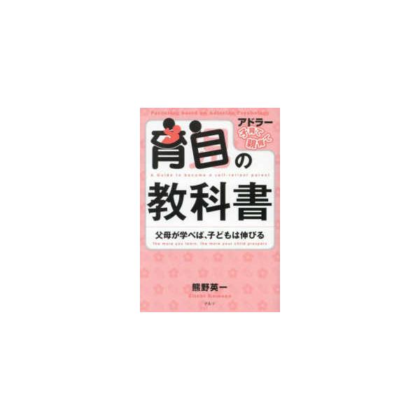 【発売日：2025年04月04日】著者：熊野 英一【著】出版社：アルテ