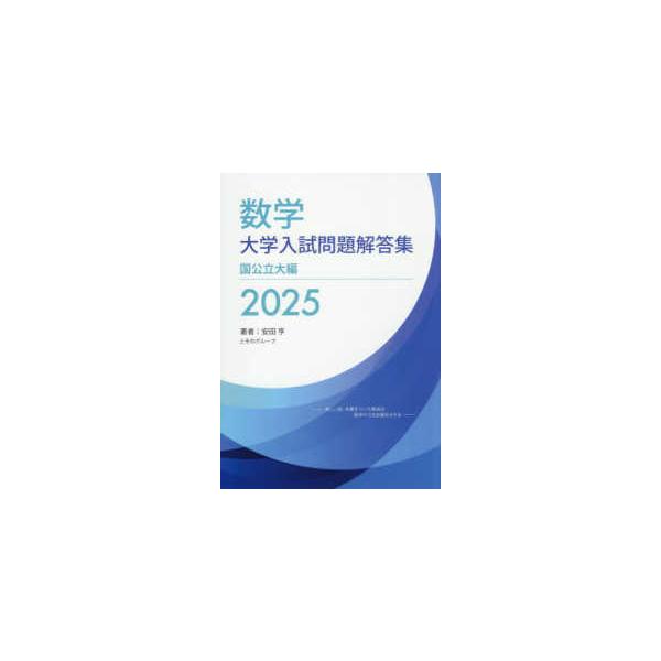 【発売日：2025年07月31日】著者：安田亨/ホクソム出版社：ホクソム