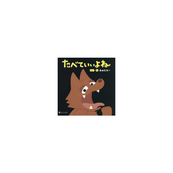 【発売日：2025年06月28日】著者：みゅたろー【さく・え】出版社：アルファポリス