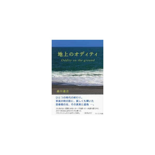 【発売日：2025年06月01日】著者：森川 進吉【著】出版社：ＡｍａｚｉｎｇＡｄｖｅｎｔｕｒｅ