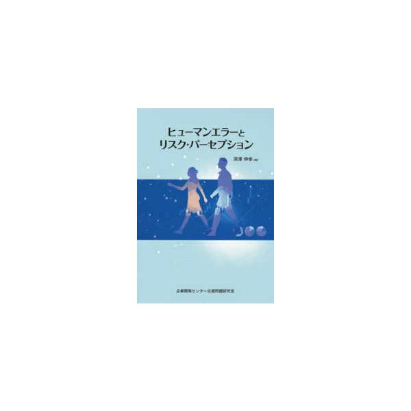【発売日：2025年10月03日】著者：深澤 伸幸【著】出版社：企業開発センター
