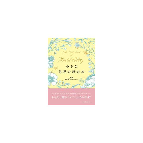 【発売日：2025年12月19日】著者：渡邊めぐみ出版社：リベラル社