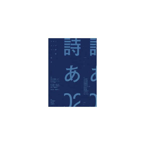 【発売日：2026年01月27日】著者：松下育男/峯澤典子出版社：パブリック・ブレイン
