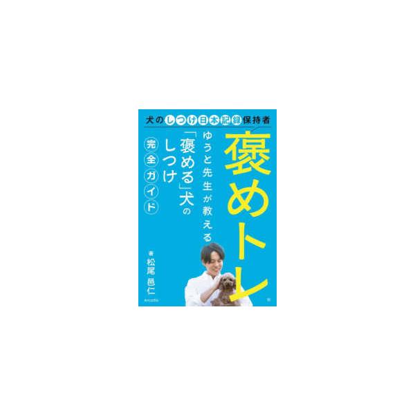 【発売日：2026年02月07日】著者：松尾 邑仁【著】出版社：アルカディア出版