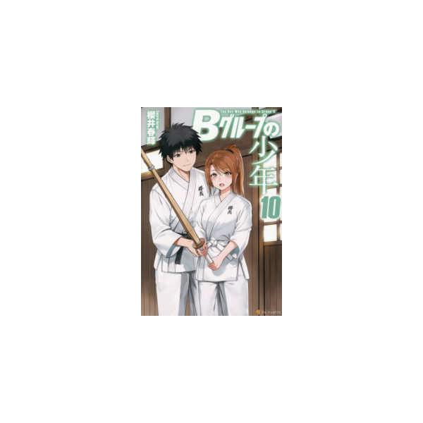 【発売日：2026年04月07日】著者：櫻井 春輝【著】出版社：アルファポリス