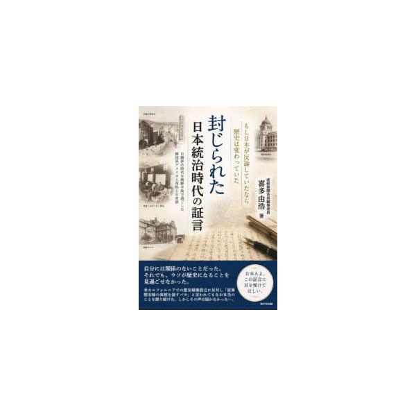 【発売日：2026年06月13日】著者：喜多由浩出版社：桜の花出版
