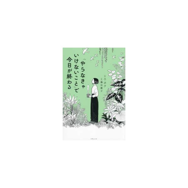 【発売日：2026年07月11日】著者：ユ ボラ【著】/藤田 麗子【訳】出版社：リチェンジ
