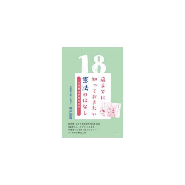【発売日：2026年07月25日】著者：神坪浩喜出版社：みらいパブリッシング