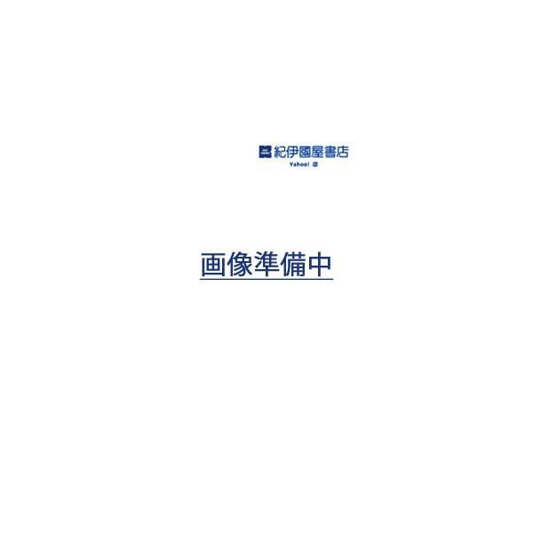 【発売日：2026年08月12日】著者：つきじのりえ/おおのりゅうや出版社：みらいパブリッシング