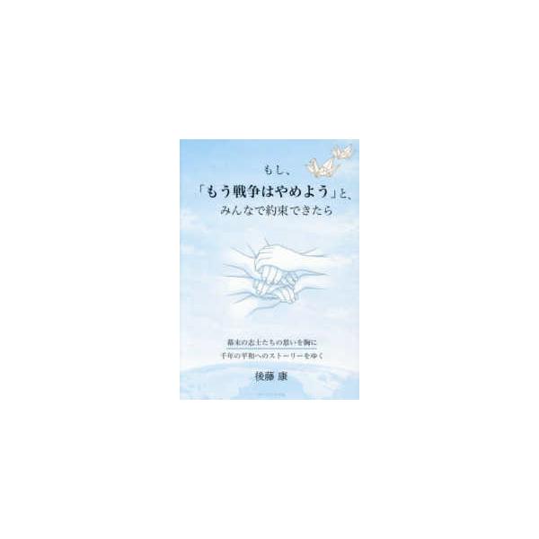 【発売日：2026年07月29日】著者：後藤康出版社：Ａｍａｚｉｎｇ
