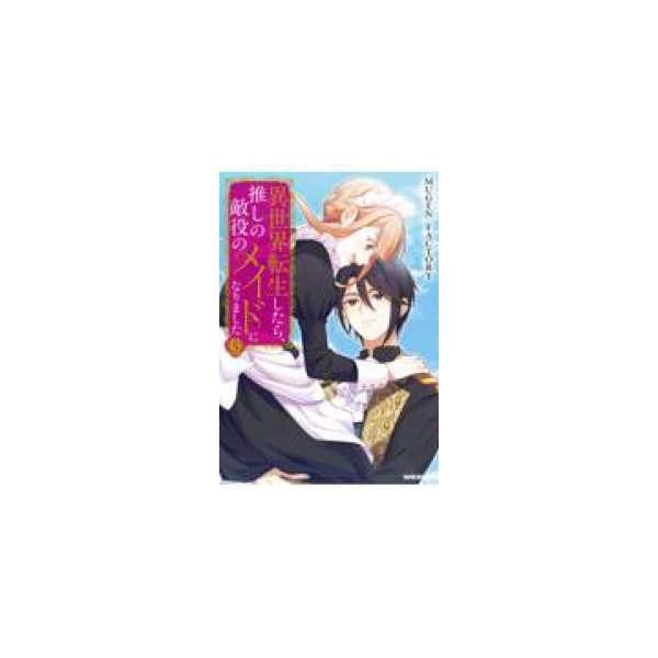 【発売日：2026年09月30日】著者：ＭＵＧＥＮＦＡＣＴ出版社：ＭＵＧＥＮＵＰ