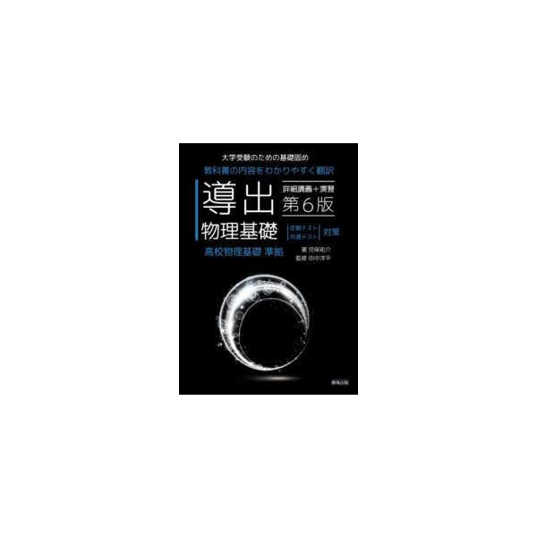 【発売日：2026年09月03日】著者：児保 祐介【著】/田中 洋平【監修】出版社：微風出版