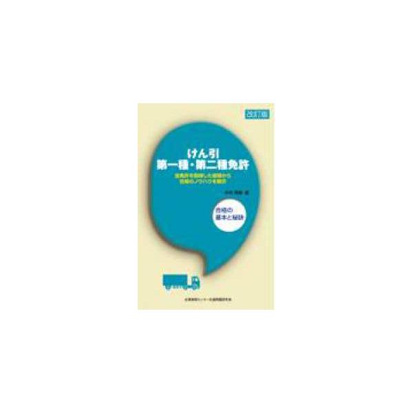 【発売日：2026年10月05日】著者：木村育雄出版社：企業開発センター