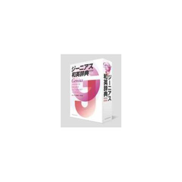 【発売日：2026年11月18日】著者：南出康世/中邑光男出版社：大修館書店