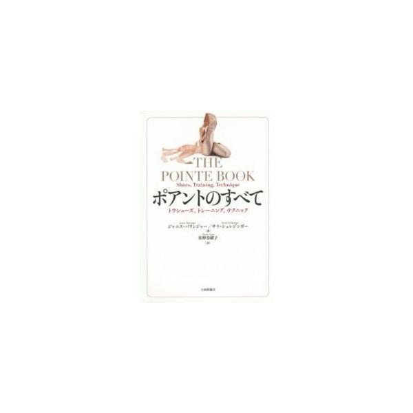 【発売日：2015年04月01日】著者：バリンジャー，ジャニス〈Ｂａｒｒｉｎｇｅｒ，Ｊａｎｉｃｅ〉/シュレジンガー，サラ【著】〈Ｓｃｈｌｅｓｉｎｇｅｒ，Ｓａｒａｈ〉/佐野 奈緒子【訳】出版社：大修館書店