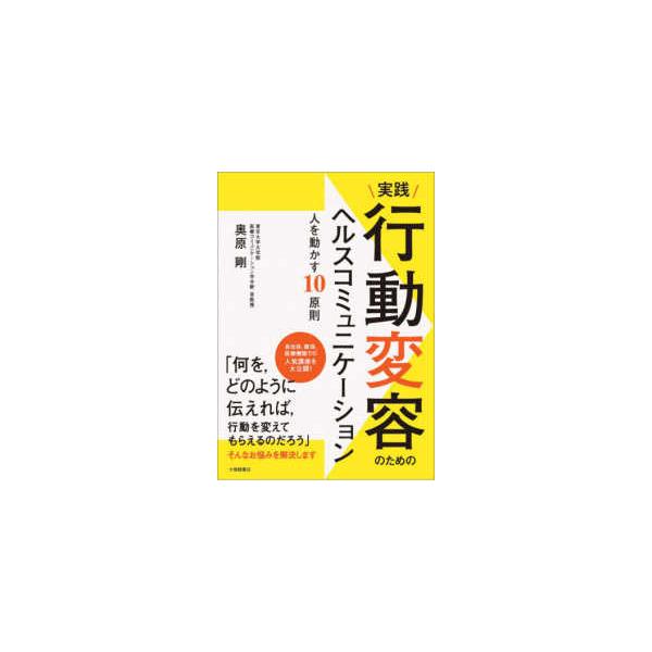 【発売日：2021年04月10日】著者：奥原 剛【著】出版社：大修館書店