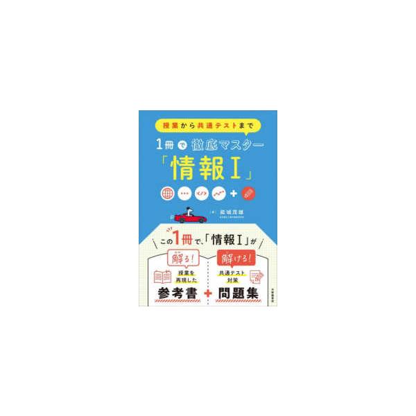 【発売日：2025年12月17日】著者：能城 茂雄【著】出版社：大修館書店