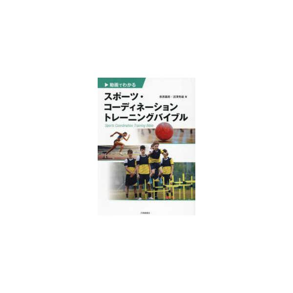 【発売日：2025年06月03日】著者：泉原 嘉郎/沼澤 秀雄【著】出版社：大修館書店