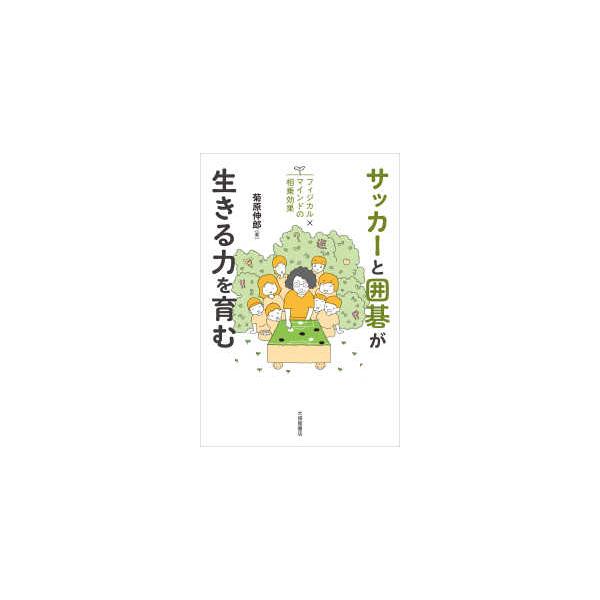 【発売日：2026年04月21日】著者：菊原 伸郎【著】出版社：大修館書店