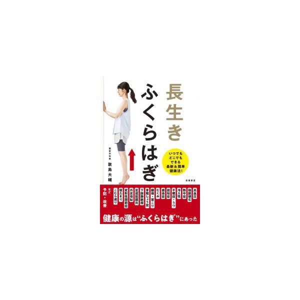 【発売日：2025年10月22日】著者：歌島 大輔【著】出版社：高橋書店