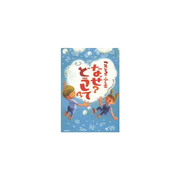 【発売日：2013年07月01日】著者：村山 哲哉【監修】出版社：高橋書店