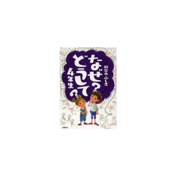 【発売日：2014年03月01日】著者：村山 哲哉【監修】出版社：高橋書店