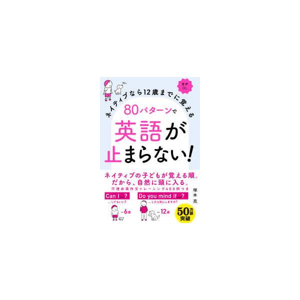 【発売日：2021年04月01日】著者：塚本 亮【著】出版社：高橋書店