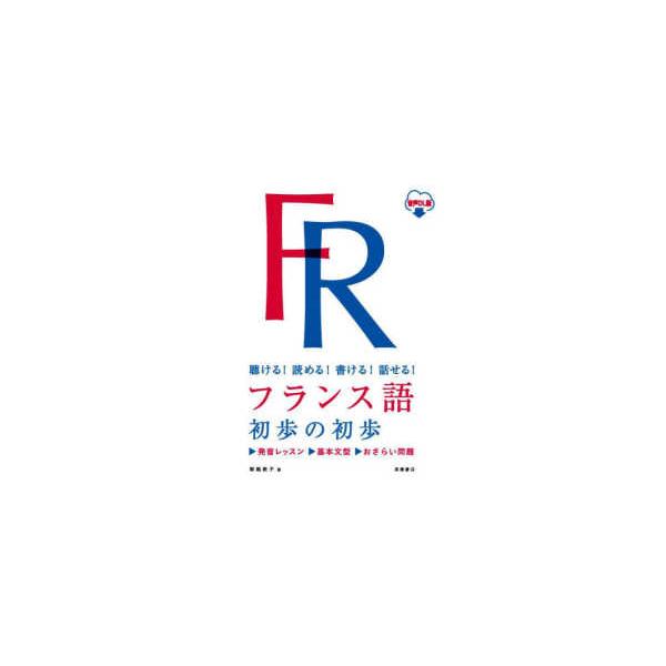 【発売日：2023年01月12日】著者：塚越 敦子【著】出版社：高橋書店