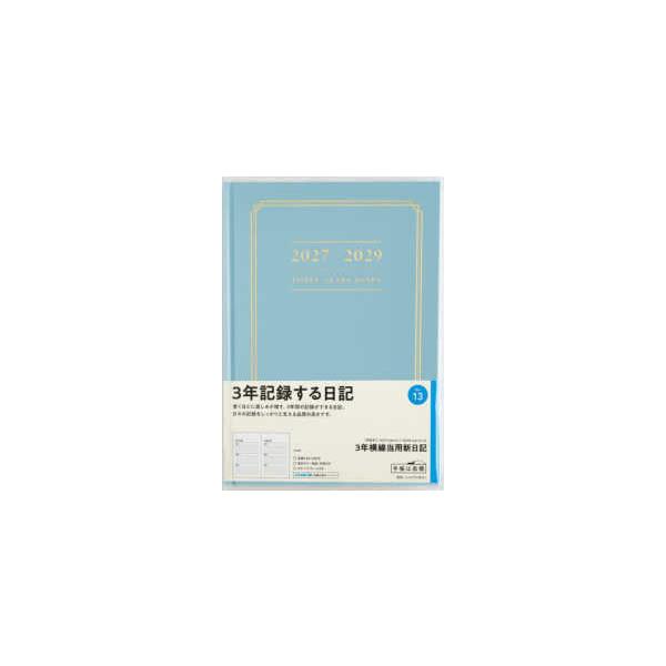 【発売日：2026年09月01日】出版社：高橋書店
