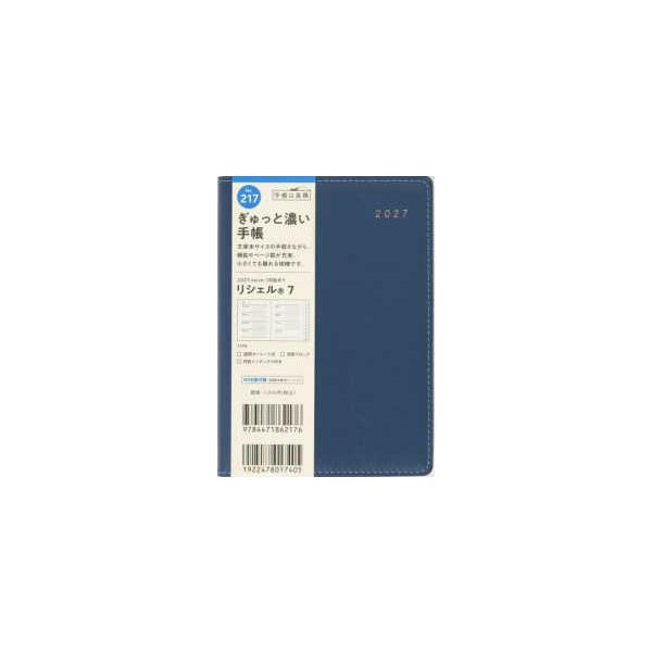 【発売日：2026年08月25日】出版社：高橋書店
