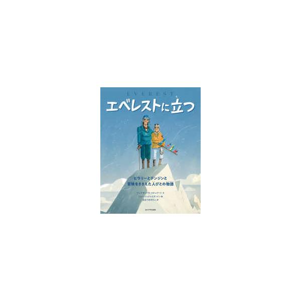 【発売日：2026年04月13日】著者：アレクサンドラ・ステュワート/ジョー・トッド＝スタントン出版社：玉川大学出版部