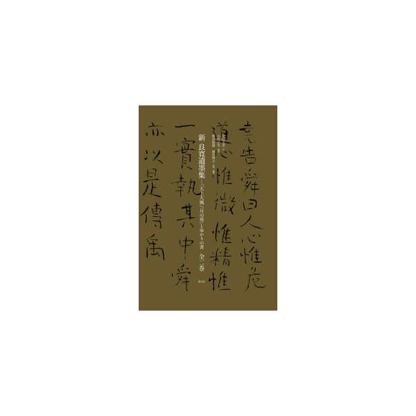 【発売日：2026年02月28日】著者：泉田玉堂/小島正芳出版社：淡交社