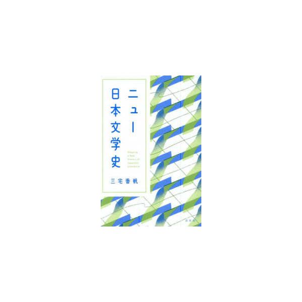 【発売日：2026年03月19日】著者：三宅 香帆【著】出版社：淡交社
