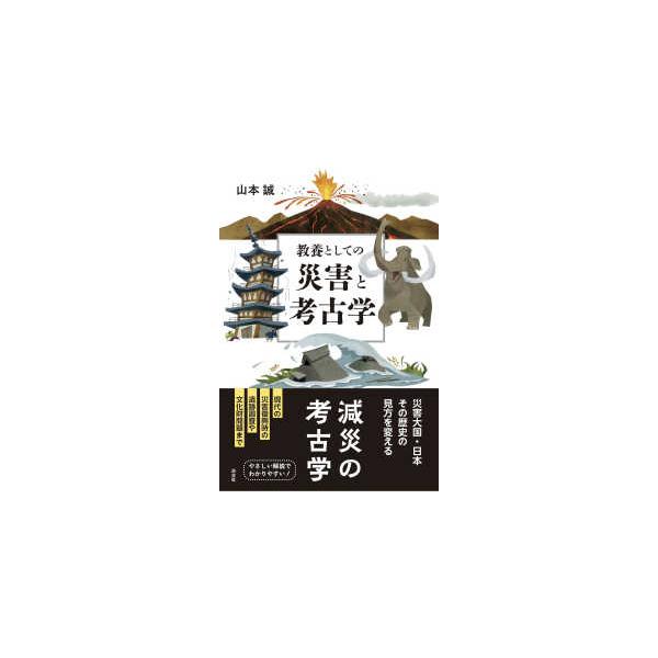 【発売日：2026年03月19日】著者：山本誠出版社：淡交社