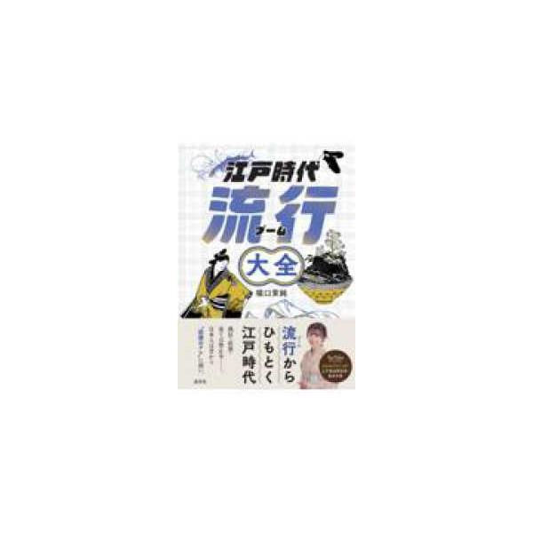 【発売日：2026年08月24日】著者：堀口茉純出版社：淡交社