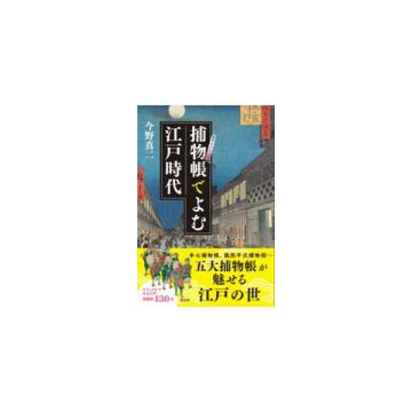 【発売日：2026年08月24日】著者：今野真二出版社：淡交社
