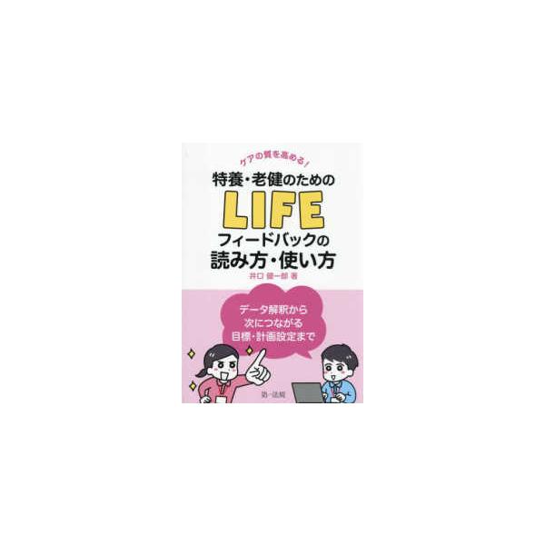 【発売日：2026年04月25日】著者：井口 健一郎【著】出版社：第一法規出版